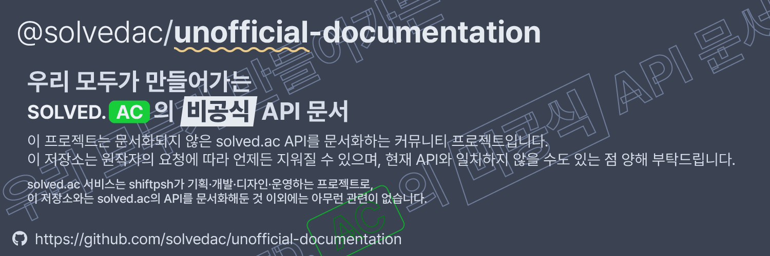 @solvedac/unofficial-documentation